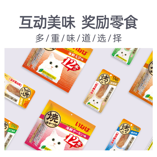 Inaba Cat Snacks Grilled Bonito Strips Chicken Breast Cat Special Fish ...