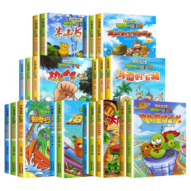 Plants vs. Zombies 2 comic book complete set of 21 volumes Fantasy and ...