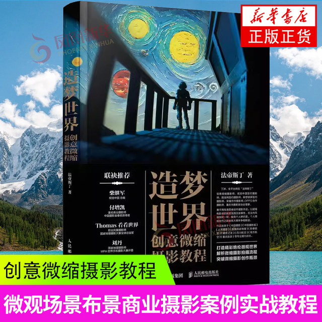 Dreaming World Creative Micro Shock Photography Tutorial Faydin Micro ...