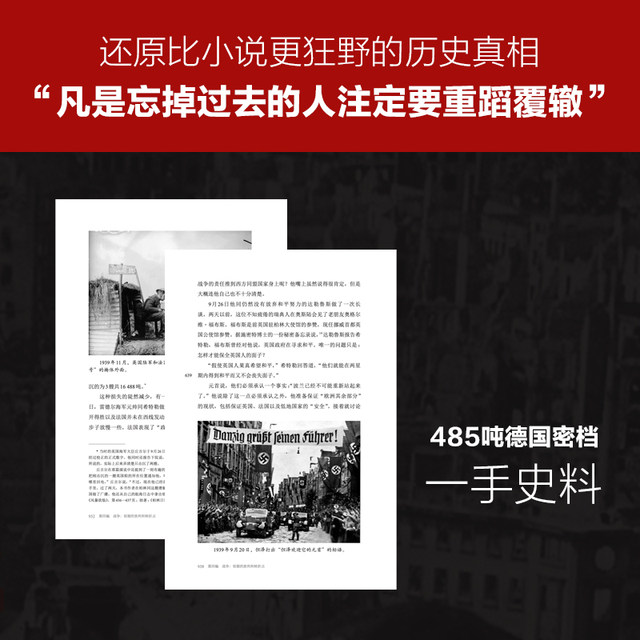 The Rise and Fall of the Third Reich - History of Nazi Germany (Enhanced Edition) (Top and ...