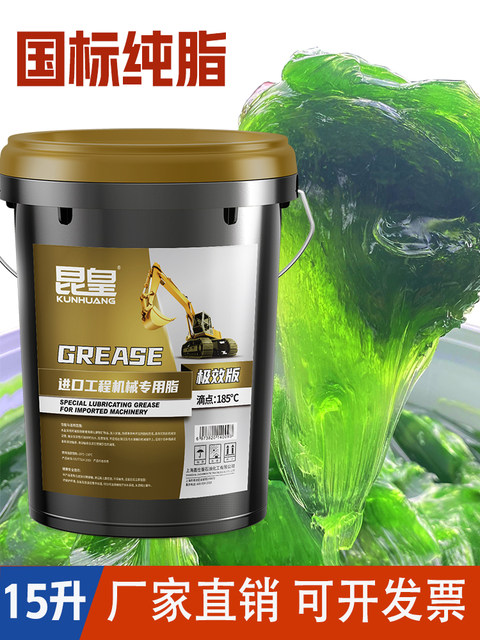 Excavator coffee lubricating fat No. 3 2#resistant high temperature ...