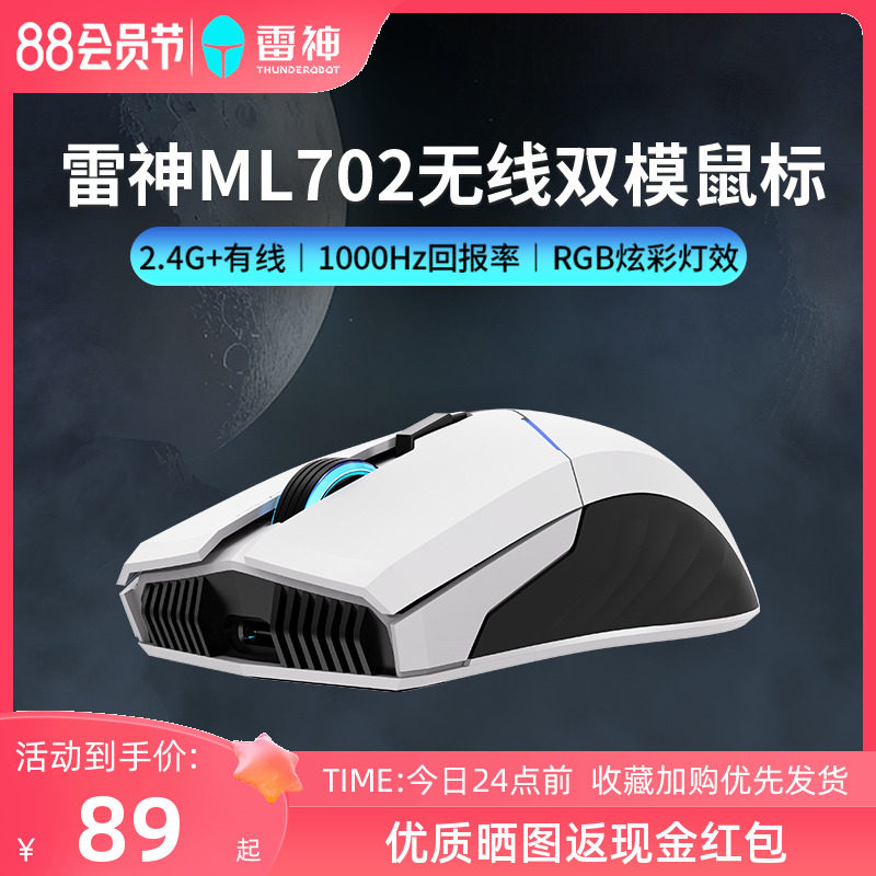 Raytheon ml702 kabellose dual-mode-maus | dharma shark game elektrische ...
