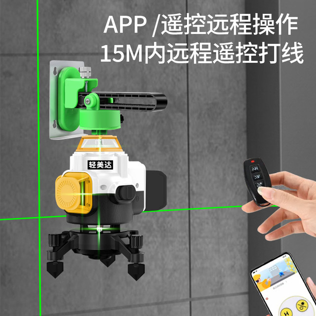 Qingmeida 12-line level laser infrared high-precision strong light thin ...