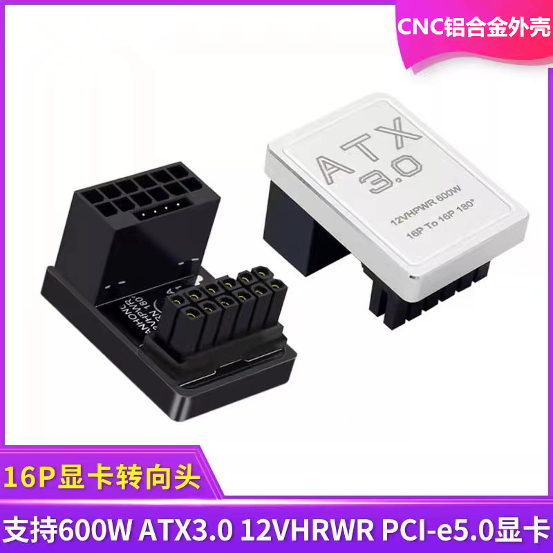 40 Series Graphics Card 16-Pin ATX 3.0 Adapter - 12VHRWR Elbow
