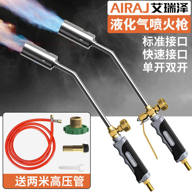 Gas liquefied gas spray gun roasting gun household pig hair artifact ...