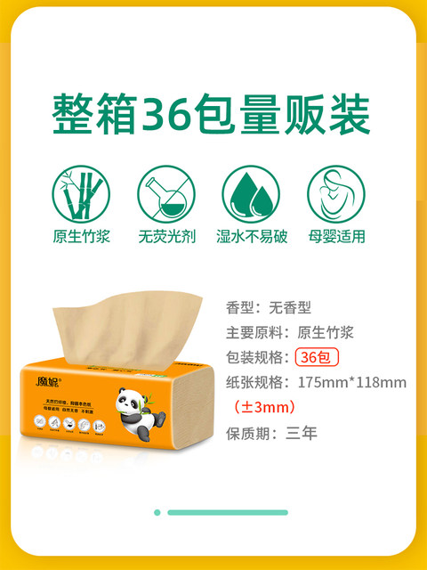 36 packs of Moni original color toilet paper, full box of household ...
