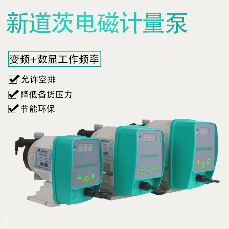 Newdose DFD Series Electromagnetic Diaphragm Metering Pump - DFD-09-03-M, DFD-06-05-M, DFD-03-07-M