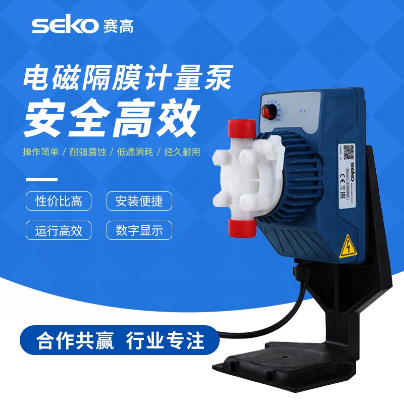 Электромагнитный мембранный насос seko Дозирующий насос seko ams200 ...