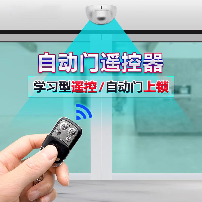 Automatic Door Remote Control Universal Electric Glass Sensor Door ...