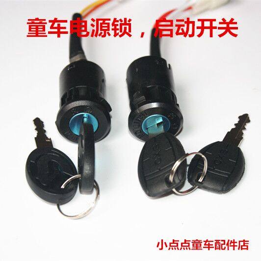 Children's electric motorcycle tricycle car lock start car lock with ...