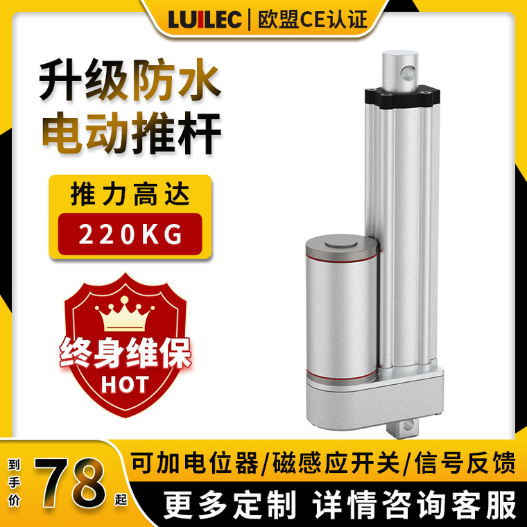 Electric push rod reciprocating push-pull motor small large lifter
