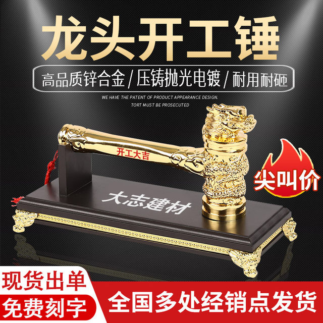 Start hammer decoration Golden Divalent Hammer Decoration Company ...
