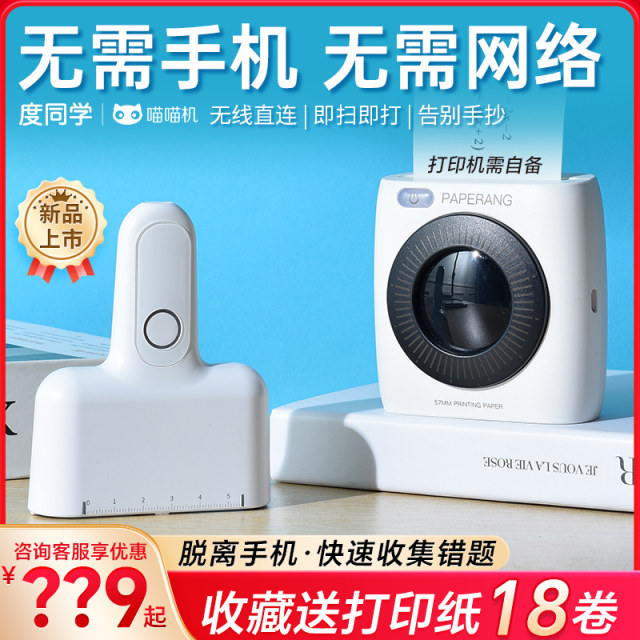 Meow Meow Machine S1 scanner does not require mobile phone Bluetooth ...