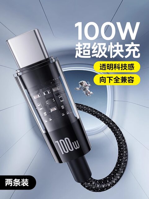 Sisi applicable to Huawei charging line USB to Typec Android TPYEC data cable 6A Super fast ...