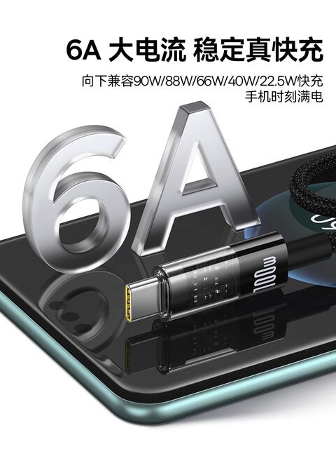 Sisi applicable to Huawei charging line USB to Typec Android TPYEC data cable 6A Super fast ...