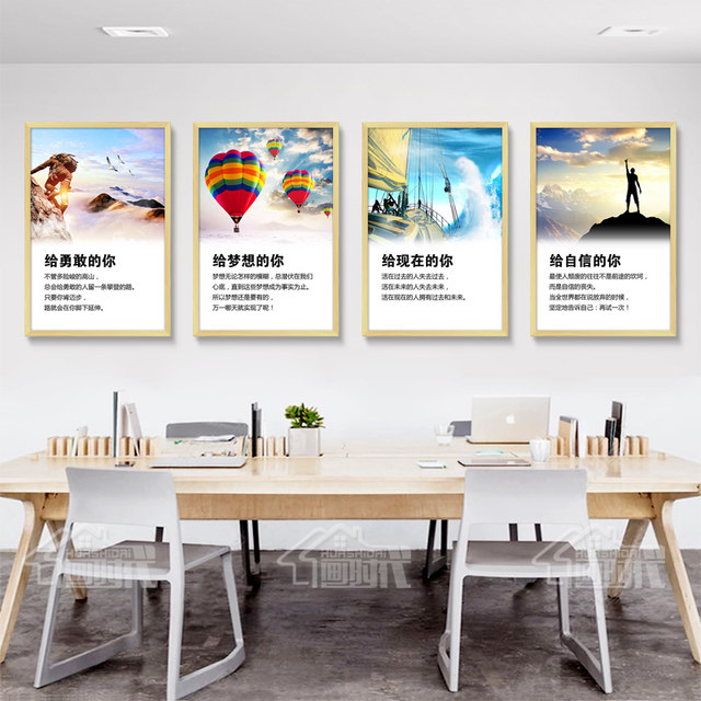 Company corporate culture wall hanging paintings office decoration ...