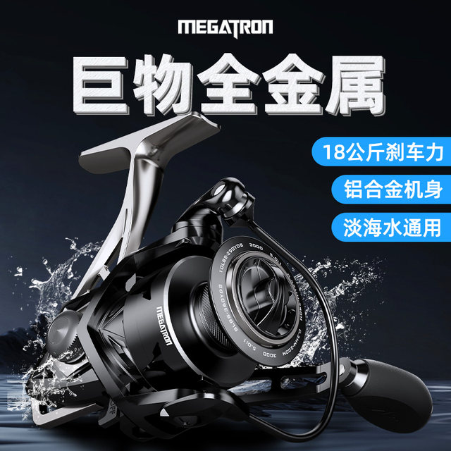 Castin Megatron spinning wheel all-metal Luya fishing line wheel high ...