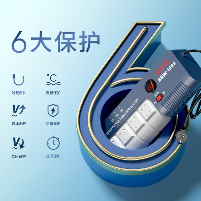 220V single-phase AC voltage stabilizer computer TV 1000W household ...