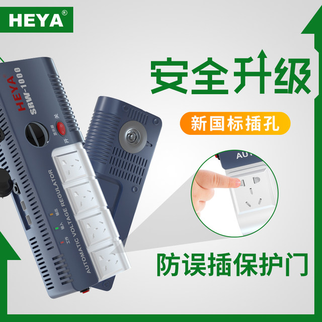 220V single-phase AC voltage stabilizer computer TV 1000W household ...