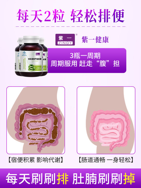 3 bottles] Ziyi Aloe Vera Soft Capsules for bowel cleansing and ...