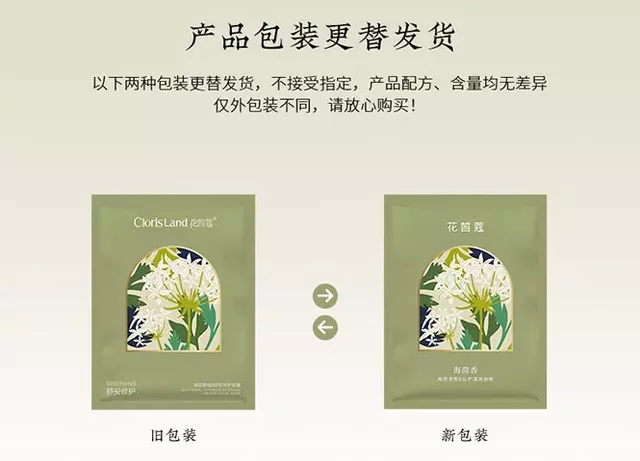 Huaxikou Sea Fennel Shuan Mask Soothing, Repairing, Hydrating and ...