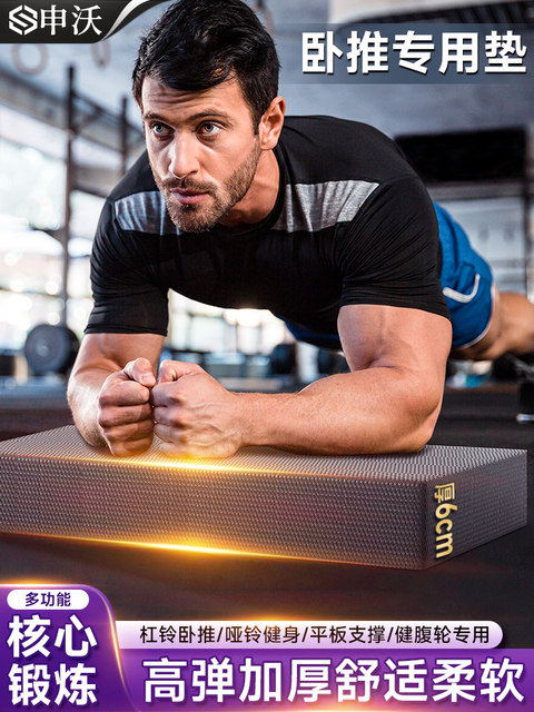 Bench press pad, abdominal wheel, special men's fitness dumbbell core ...