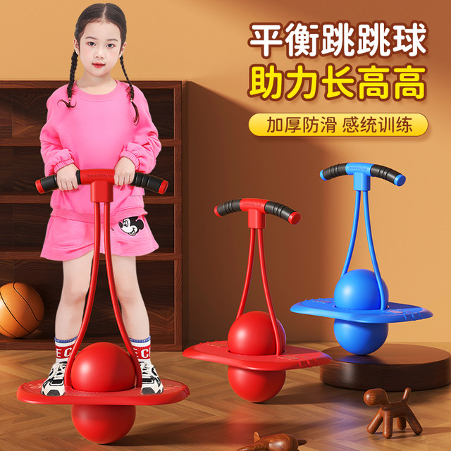 Children's jumping ball luminous panda elastic children kindergarten ...