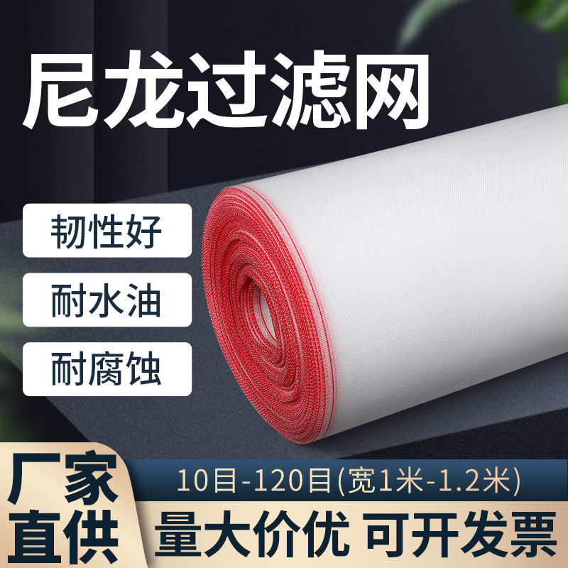 Nylon Mesh Filter Gauze Breeding Net Box | Insect-Proof Polyethylene ...