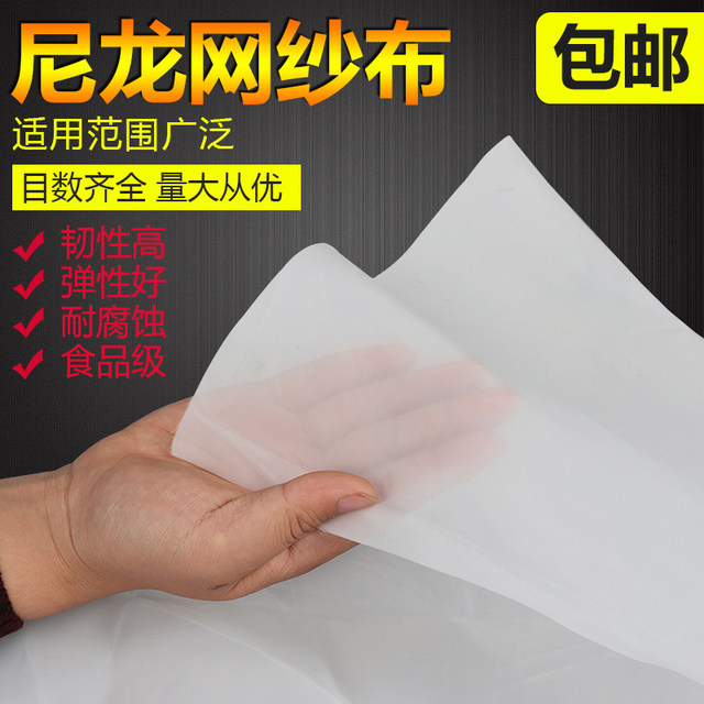 Nylon net filter cloth nylon gauze paint filter screen filter 布 100 ...