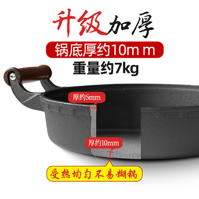 Yadofu thickened cast iron flat-bottomed frying pan old-fashioned non ...