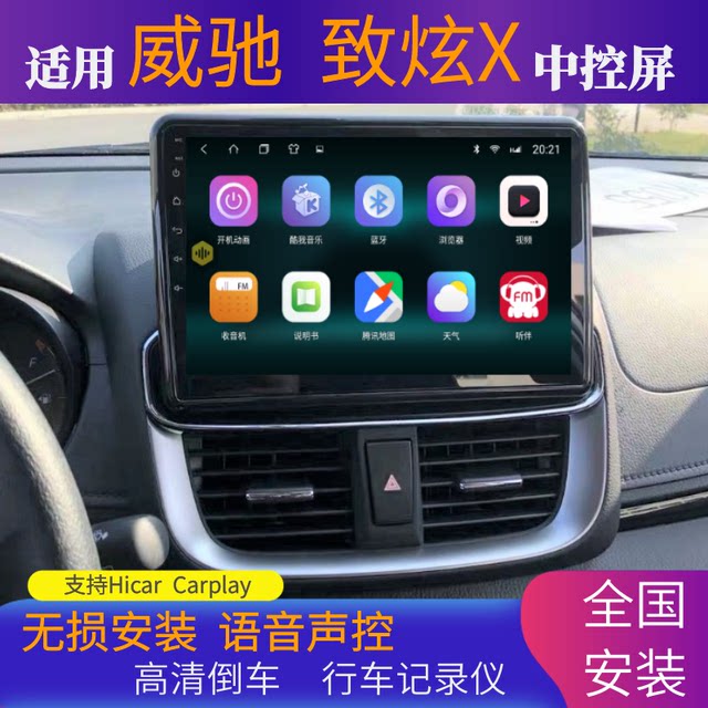 Suitable for Toyota Vioszhi Xuanzhong Middle Control Screen Plumbing Video Android Large screen ...