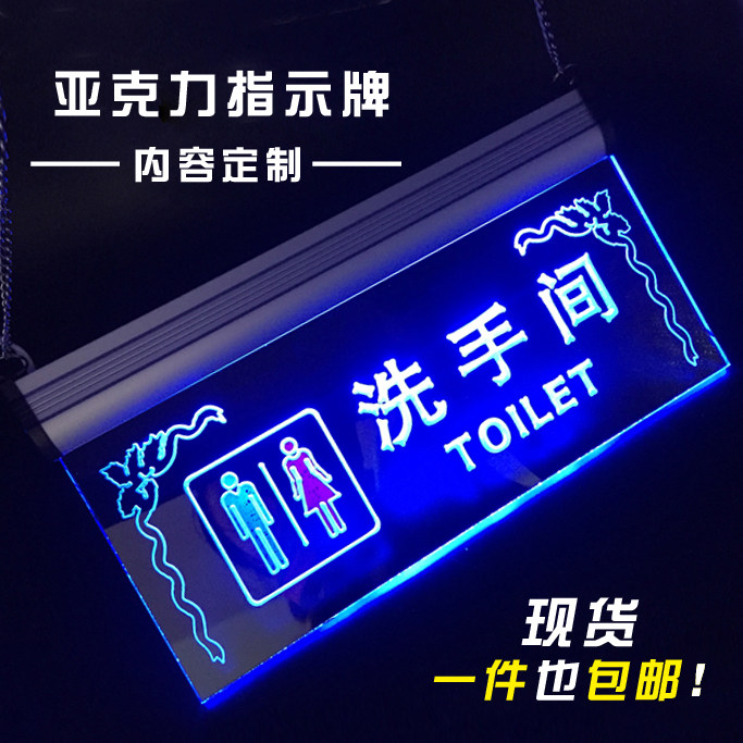 LED Light Acrylic Toilet Sign - Light-Emitting Arrow Guide Sign