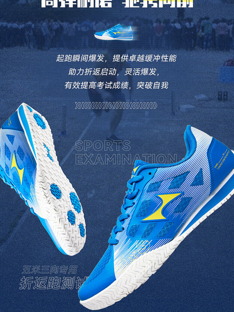 Haiers 5m 3-way special training shoes student sports track and field ...