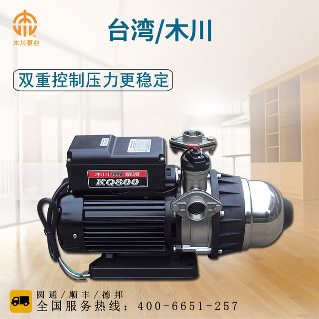 KIKAWA KQ400 water pump booster pumping and pressurizing household low ...