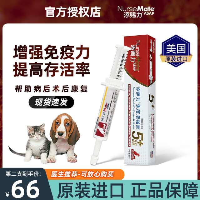 American Tiancili Niu Colostrum Cat Immune Nutrition Cream Tiancili ...