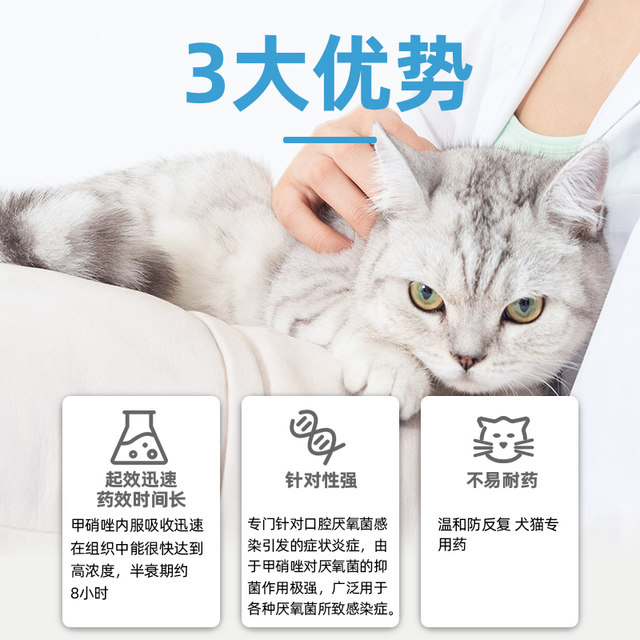 Sunuo anti-inflammatory tablets, cat stomatitis medicine, red and ...