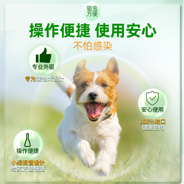 Fulien external anthelmintic drug imported dog anthelmintic drug ...