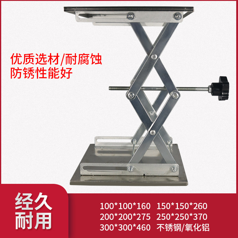 Stainless Steel Lifting Table Laboratory Small Aluminum Oxide 150/200 ...