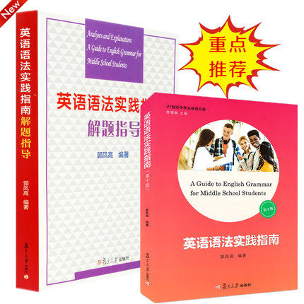 A complete set of 2 volumes English Grammar Practice Guide (10th ...
