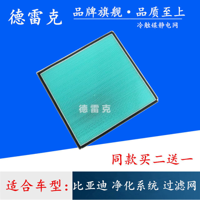 Suitable for BYD Song S7 Su Rui G5 Qin E5 Tang Yuan Song DMMAX ...