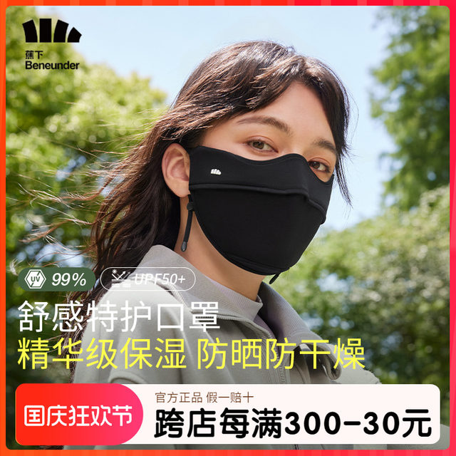 Sunscreen mask under the banana, comfortable and moisturizing for all ...