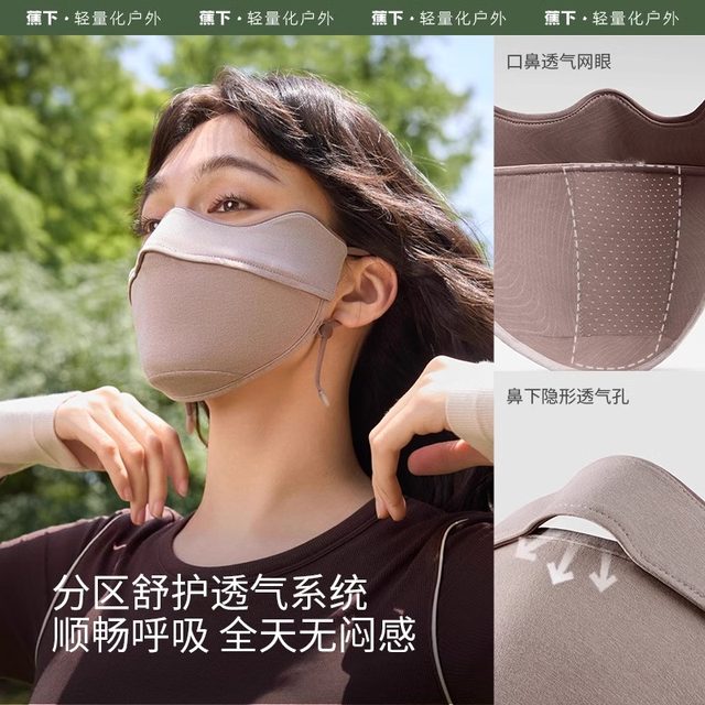 Sunscreen mask under the banana, comfortable and moisturizing for all ...