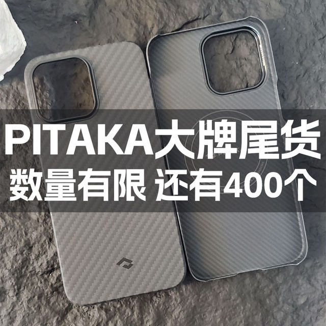 Pitaka is suitable for Apple iPhone14Pro Kafela mobile phone case woven ...