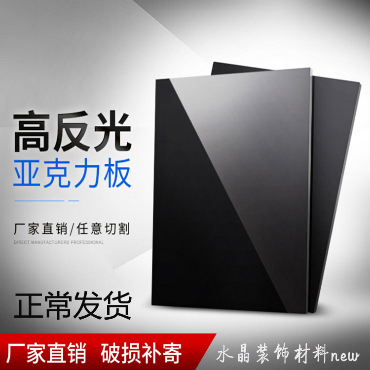 Black Acrylic Sheet - Customizable PMMA Board for Photography & Displays