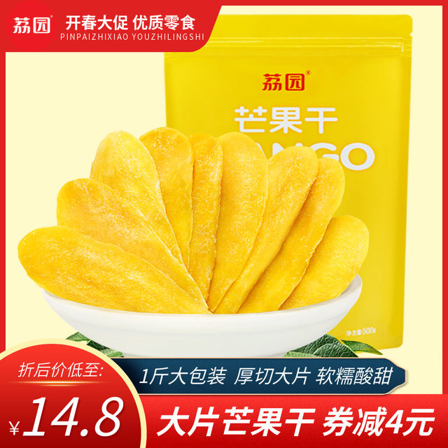 Liyuan dried mango 500g big bag a box of 2Jin in bulk [Jin is equal to ...