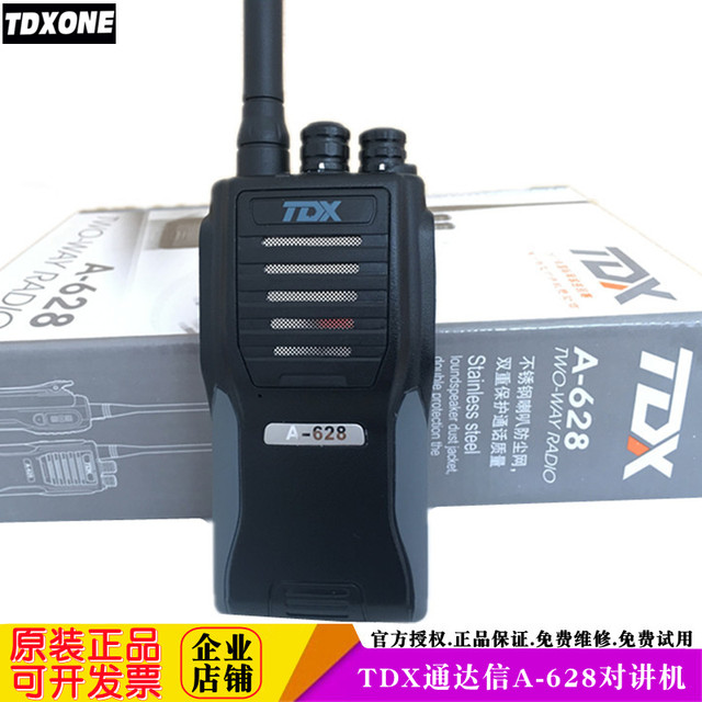 TDX Tongdaxin Discipline A528 Discipline TDXA-528 Discipline Original A ...