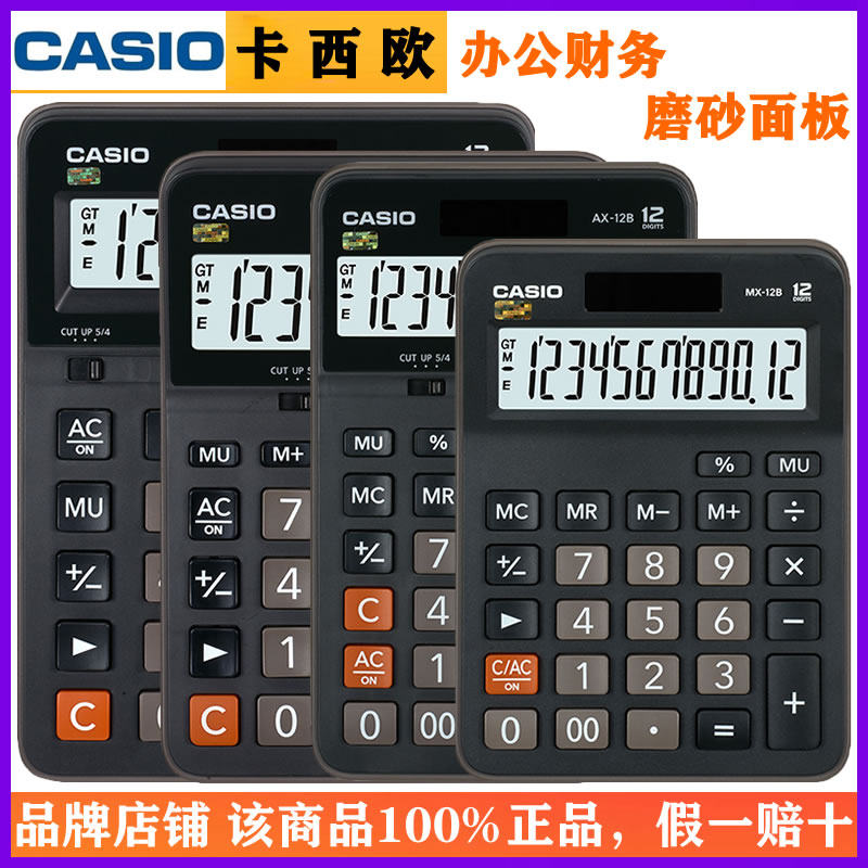 Casio GX-12B Desktop Cashier Financial Calculator for E-Commerce Office Use