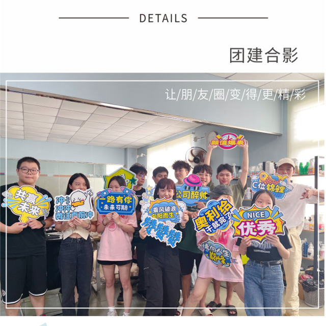 Company team building annual meeting photo-taking hand-held sign ...