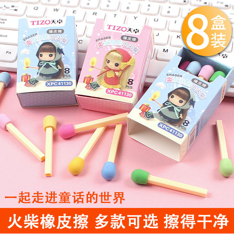 Cartoon Eraser - Cute Match Girl Student Stationery