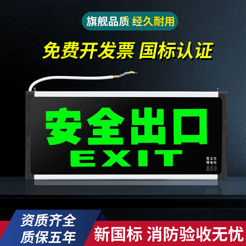 New National Standard Safety Exit Sign LED Fire Emergency Light Plug-in ...